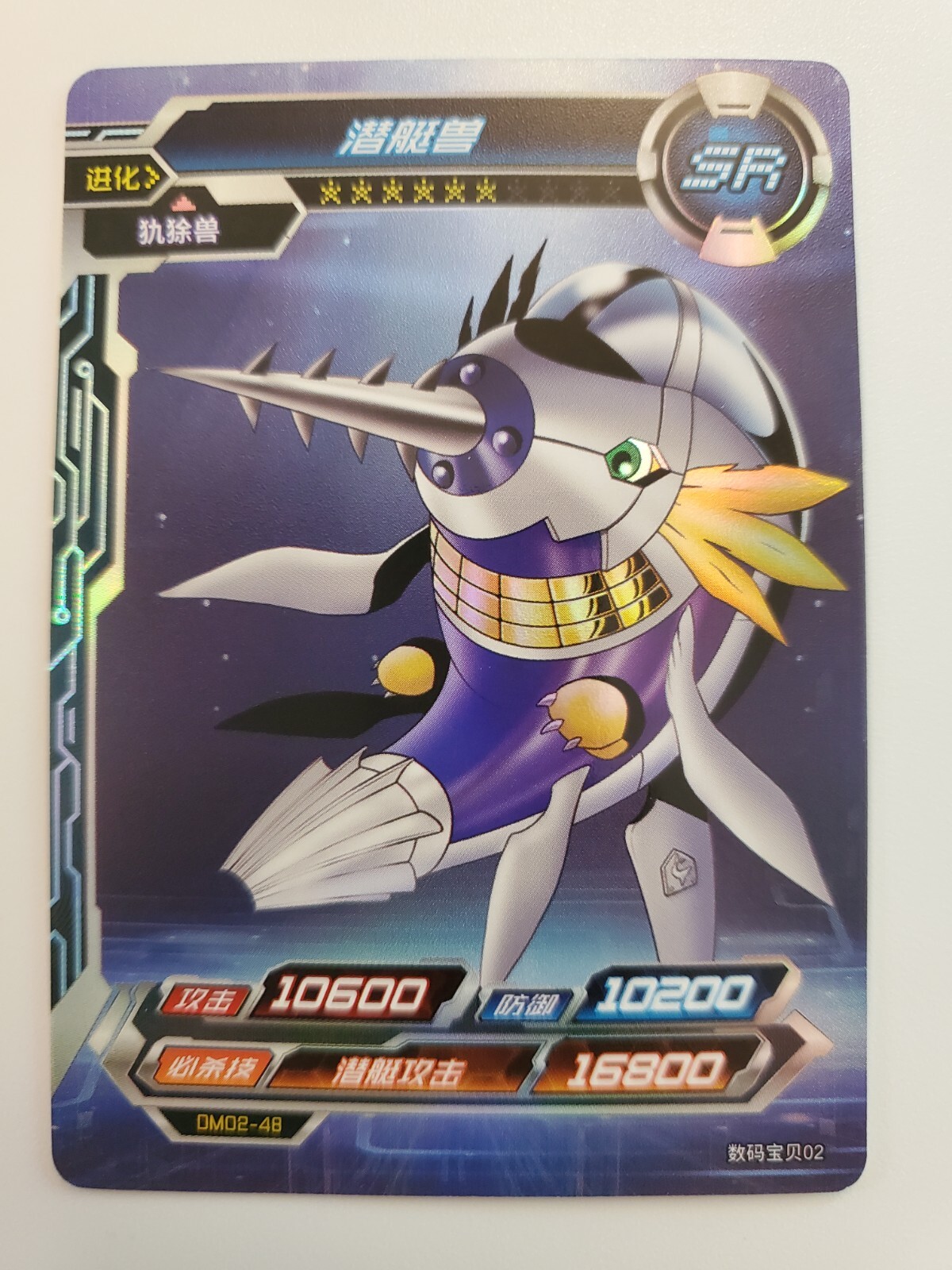 Submarimon SR Kayou Digimon Infinite Evolution Trading Card Bandai tcg ...