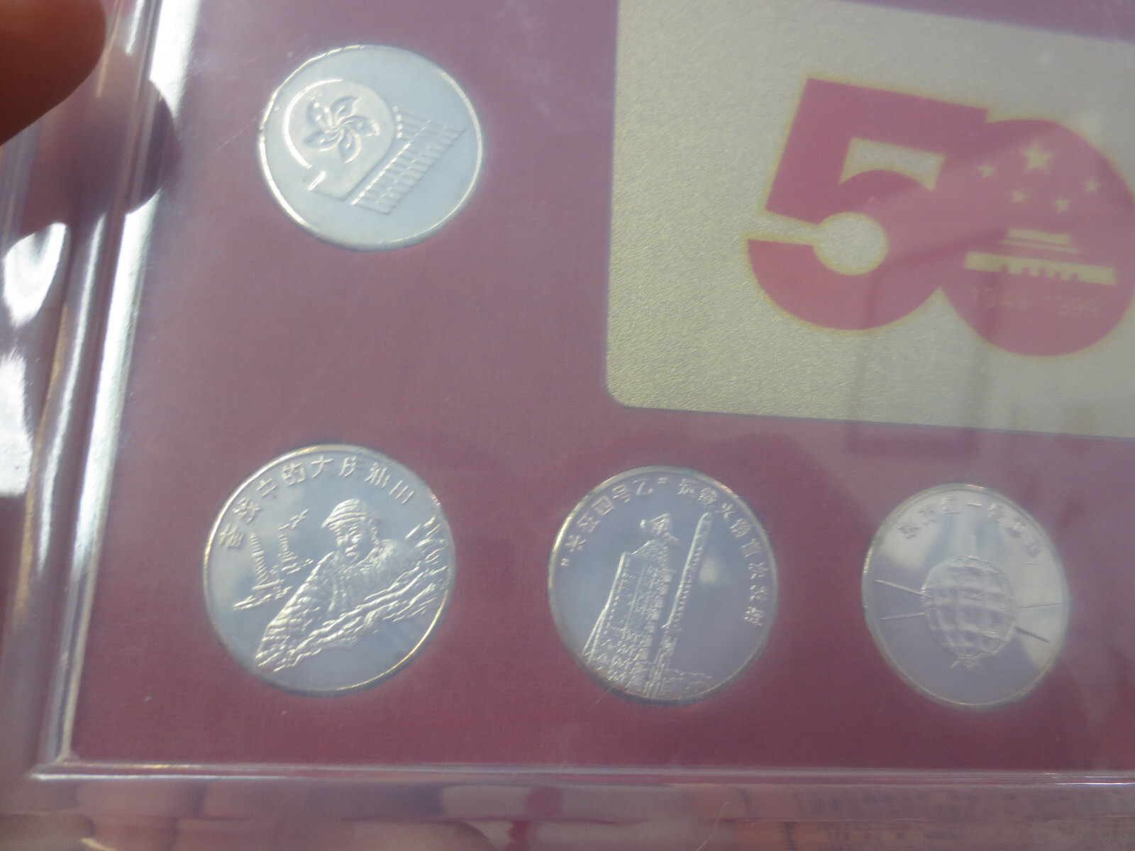 1949-1999 China 50th Anniversary 12 Piece Yuan Coin Set w/ Packaging ...