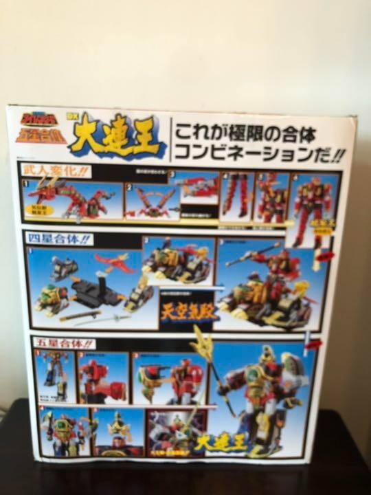 Gosei Sentai Dairanger DX Dairenoh Dairen-oh Figure Premium Bandai ...