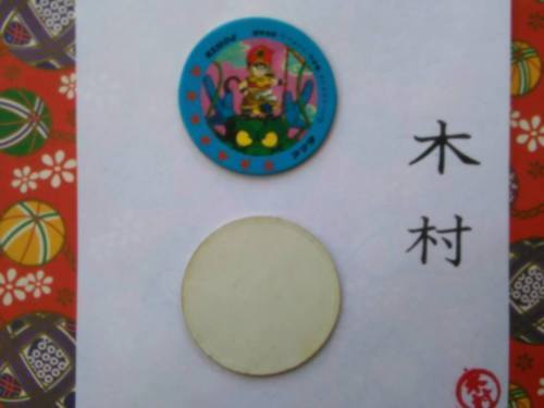dragon ball japan cap pog tazo romenko shooter amada | eBay