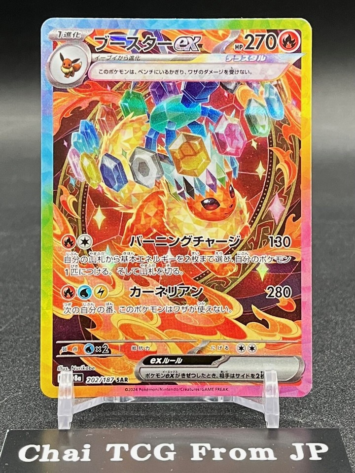 Terastal Festival Eevee Evolution SAR God Pack Set Of 9 Pokemon Card ...