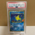 PSA10 2021 Pokemon SHINING MAGIKARP HOLO #010/025 HOLO HP30 PCP 25th ...