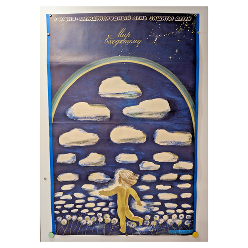June 1 International Children's Day - Soviet Propaganda Vintage Ukraine ...