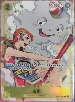 Chinese-Zeus (Alt Art) OP11-106 R Parall Premium Card One Piece Card ...