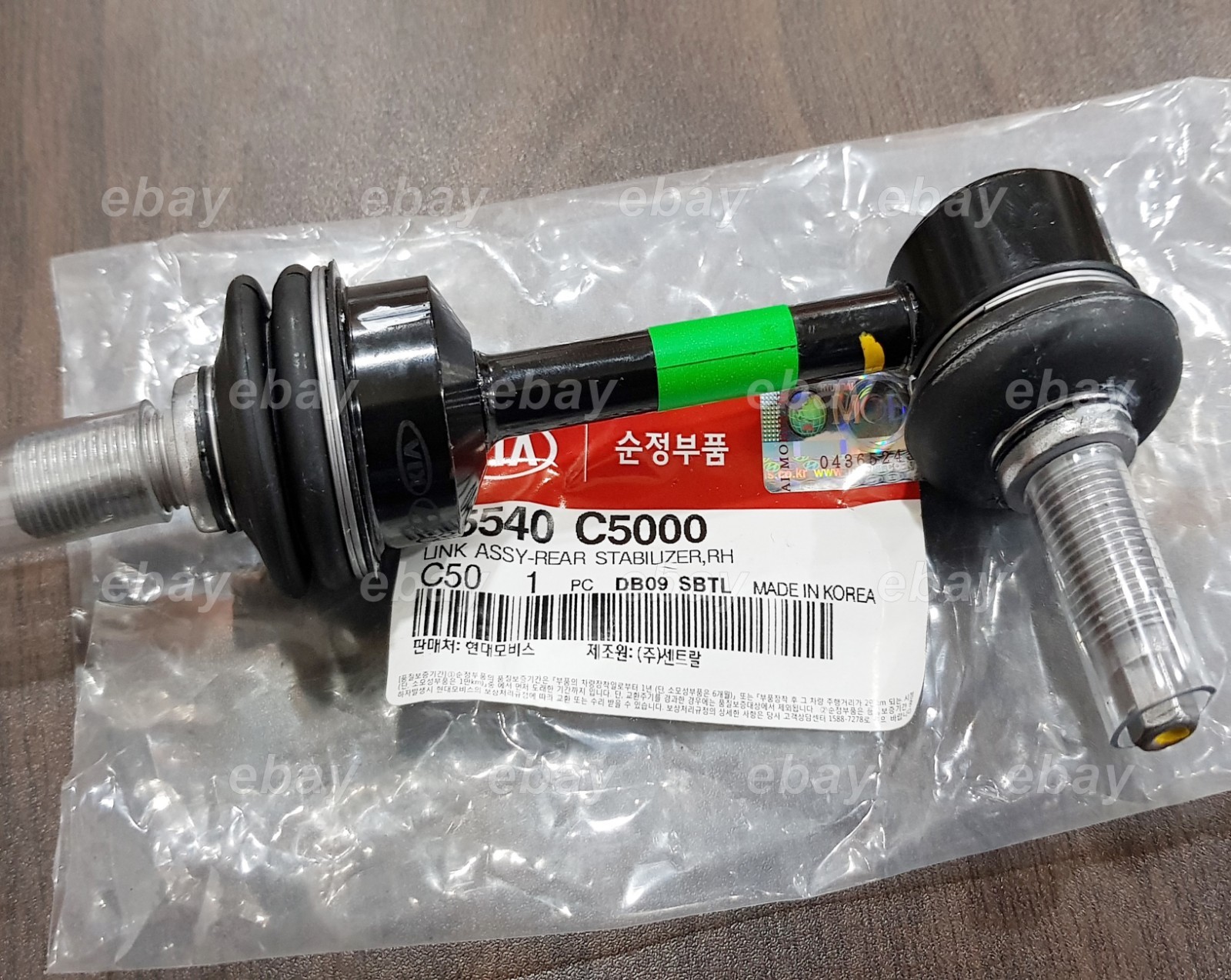 🤩 Rear Link Stabilizer Bar LH RH 2P KIA Sorento 2016-2018 55530C5000 ...