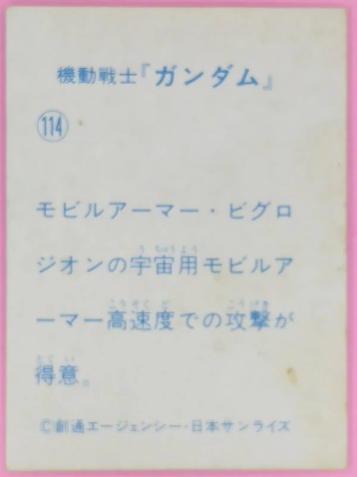 Mobile Armor BIGRO Gundam Vintage Animation Art Cards SUNRISE Japanese ...