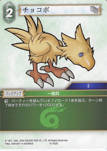 Final Fantasy Trading Card Game 15-052C Chocobo (Final Fantasy 2 / II ...