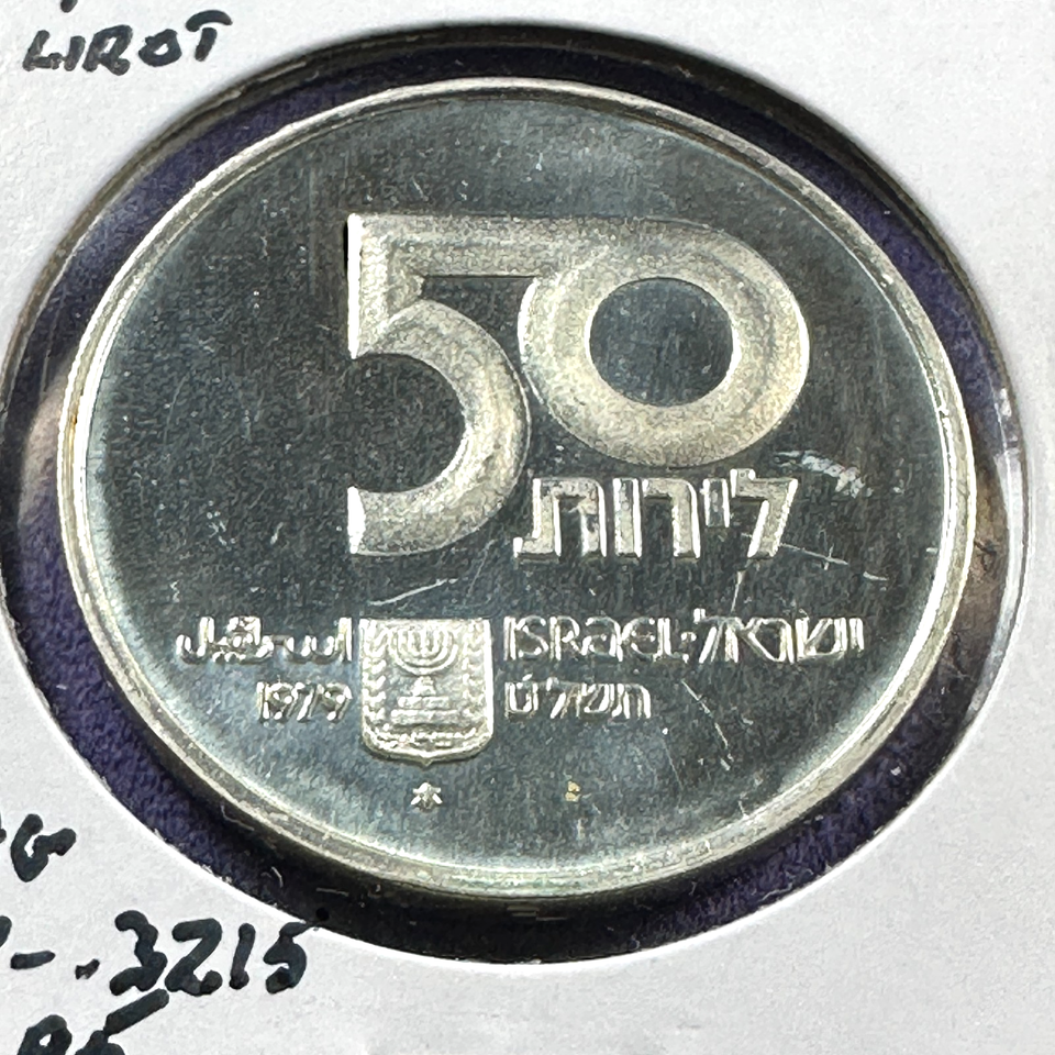 1979 Israel 0.5 SILVER PROOF 50 Lirot KM# 95 [ASW: 0.3215oz] (88166) | eBay