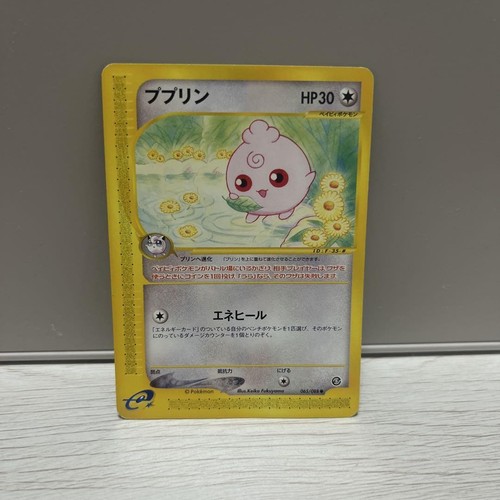 Pupurin Expansion Pack 5th Edition Mysterious Mountain 065/088 Card ...