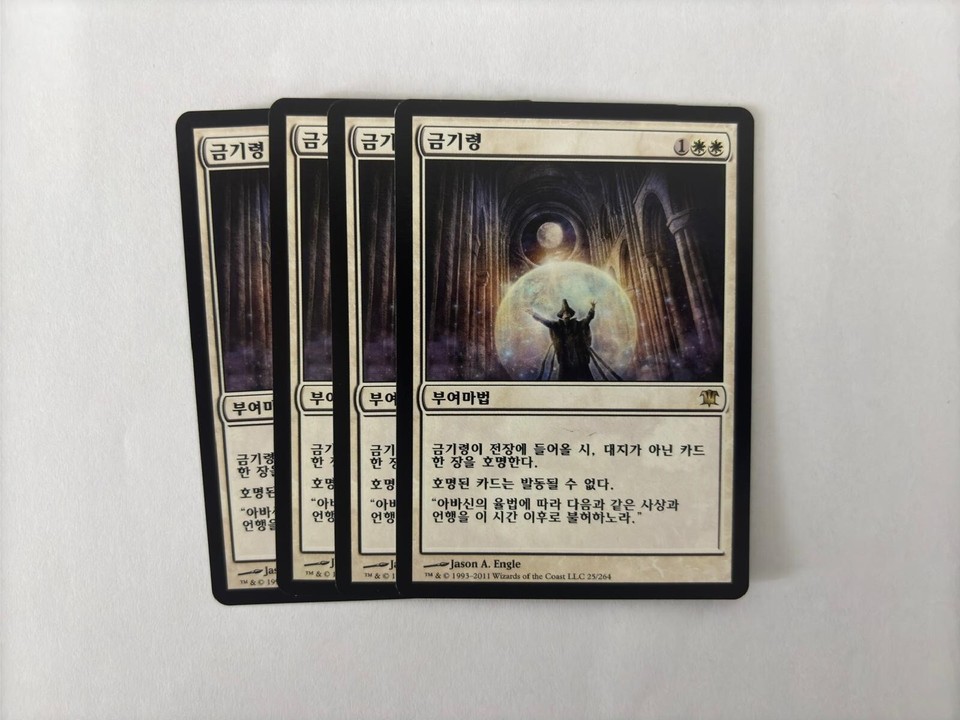 MTG 4X KOREAN INNISTRAD NEVERMORE NM MAGIC THE GATHERING ENCHANTMENT ...