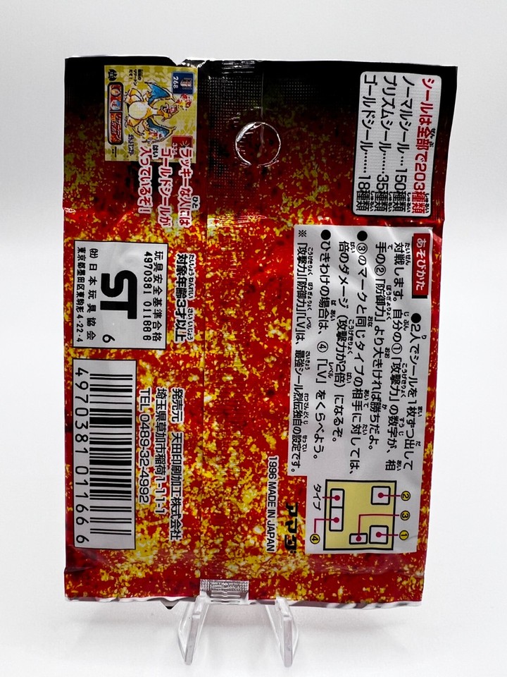 Pokemon Amada Booster Pack Hyper Sticker Collection 1996 Japanese | eBay