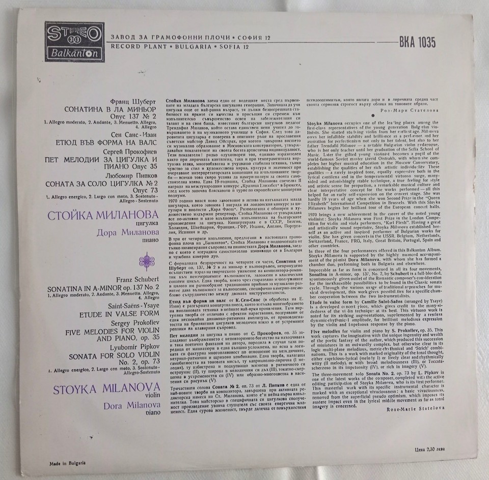Violin Recital Stoyka Milanova, Schubert,Prokofiev,Ysaye,Pipkov, Rare ...