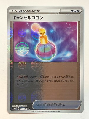 Pokemon Battle Region Cancelling Cologne 63/67 Mirror Holo NM/M ...