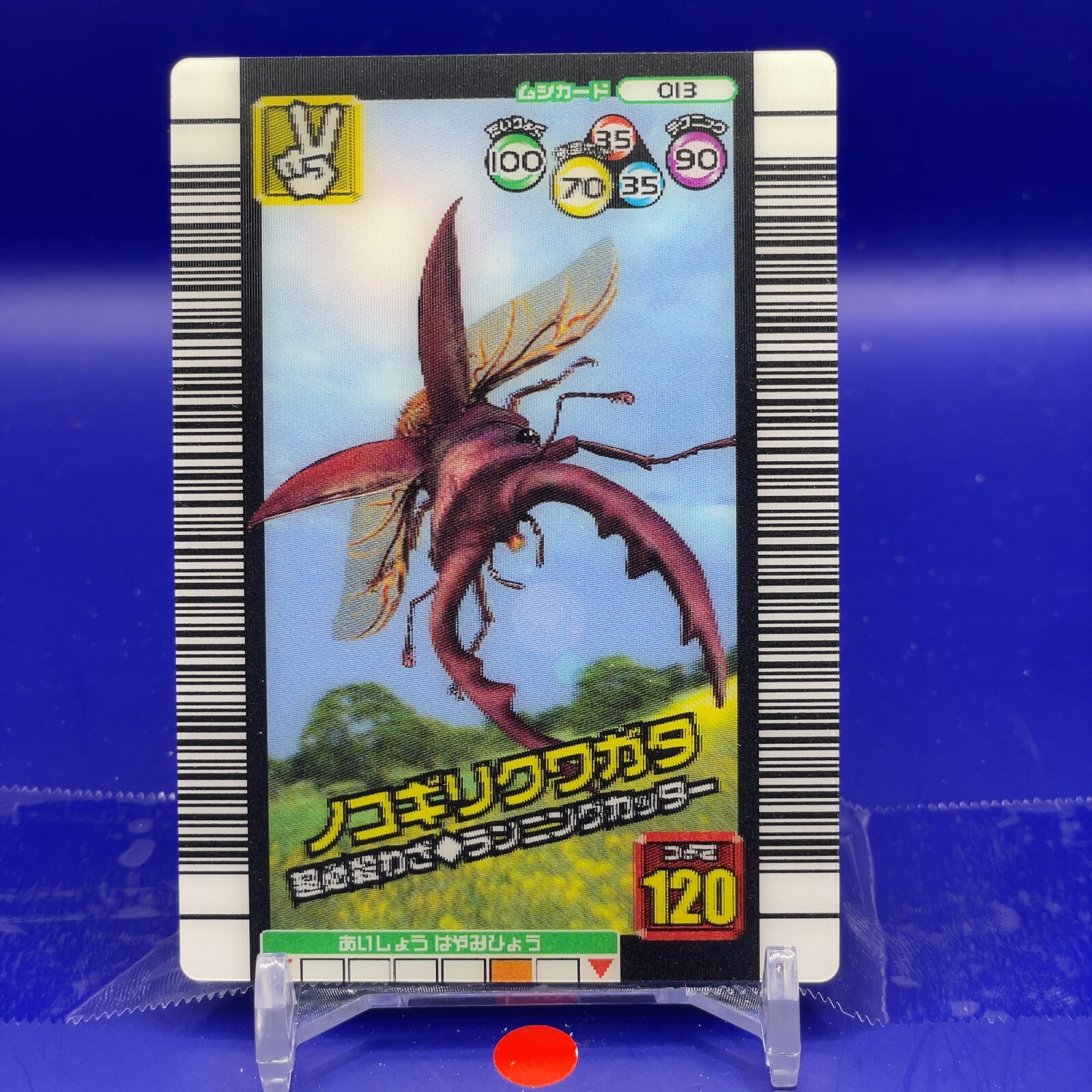 Sawtooth stag The King of Beetle Mushiking Card Game 013 2003 SEGA ...