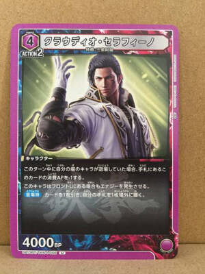 Claudio Serafino Tekken 7 UA13BT/TKN-1-056 Union Arena Mint Card U | eBay