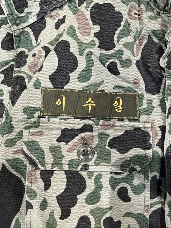 South Korean “Duck Hunter” Camo Field Shirt, Vietnam Era, ROKMC usable ...