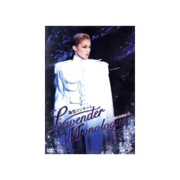 Yu Todoroki concert “Lavender Monologue” Takarazuka Revue Used 1 | eBay