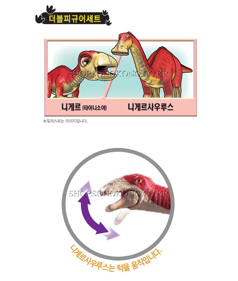 Dino Mecard Double Figure NIGERSAURUS NIGER Dinosaur Tinysaur Toy | eBay