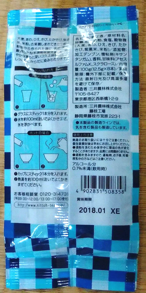 Japanese AMAZAKE Sweet Beverage Made Fermented Rice & Sake Lees 100g ...