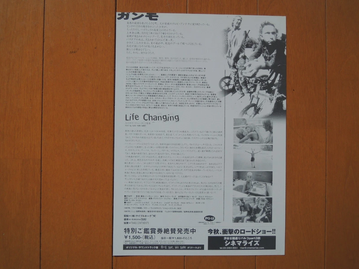 Gummo Poster