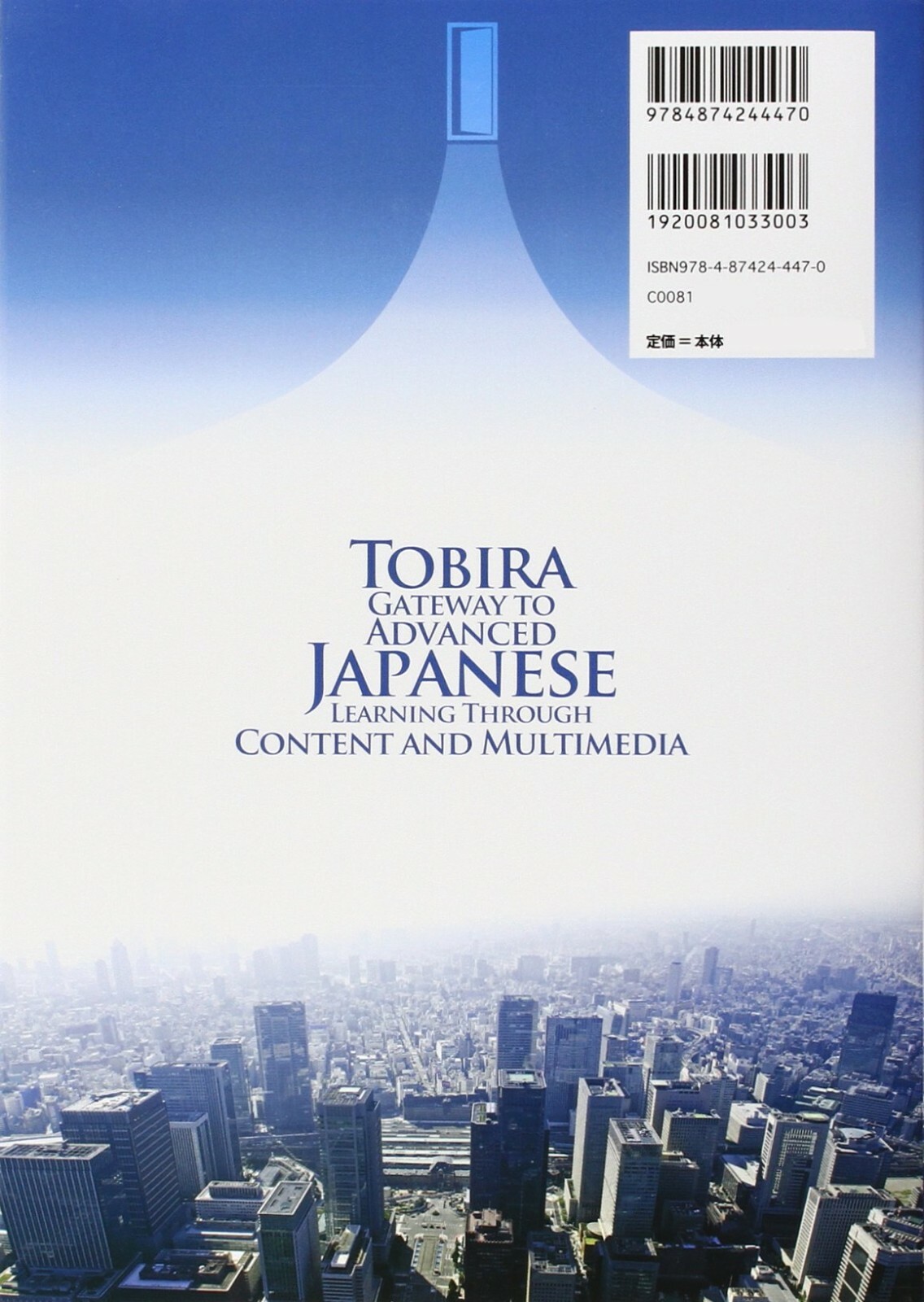 TOBIRA Gateway to Advanced Japanese Textbook, Grammar, Kanji 3 Books ...