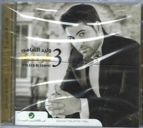 Waleed AlShami: Nar Helwa 3 (Arabic CD) | eBay
