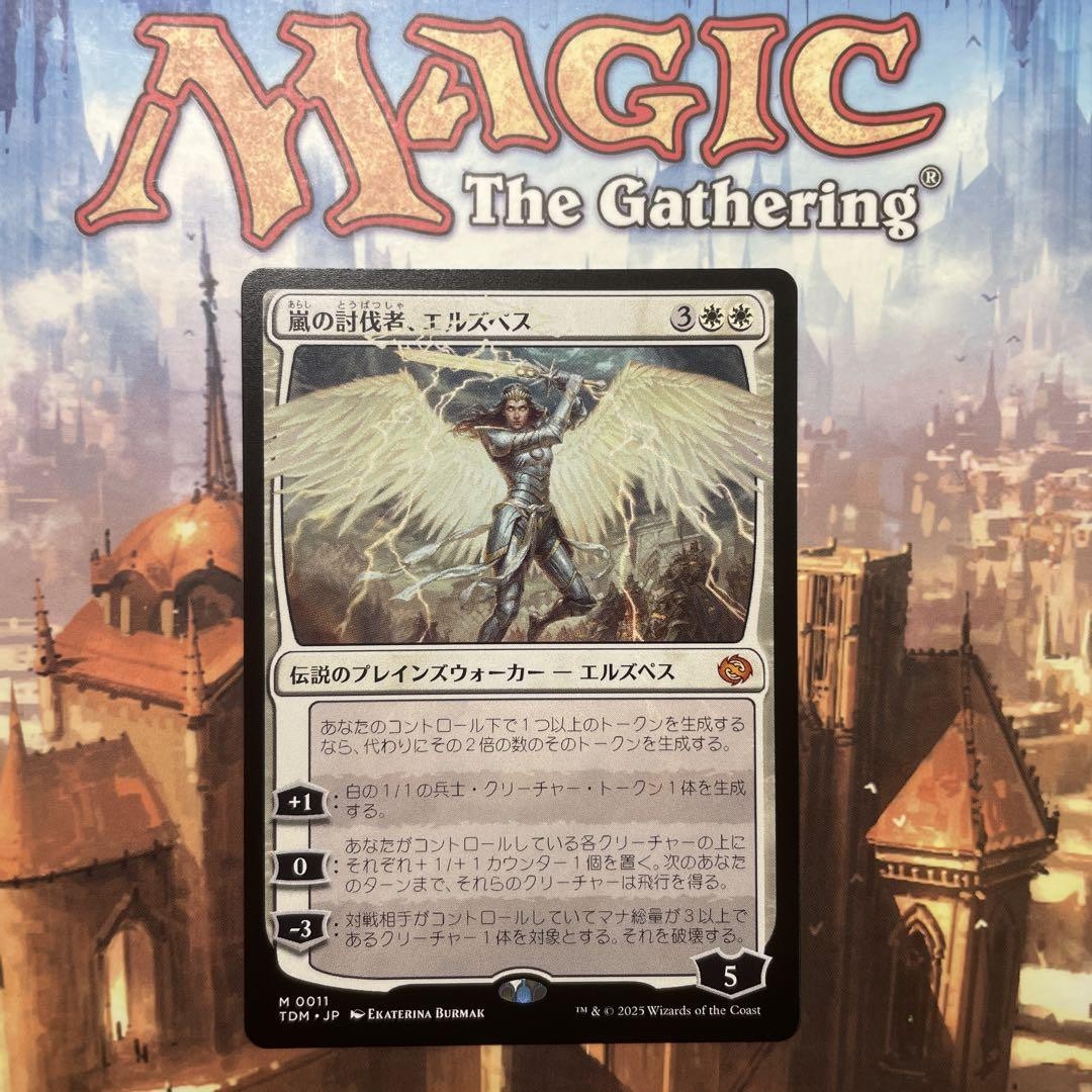 MTG Elspeth Stormcaller Japanese Version Trading Card | eBay
