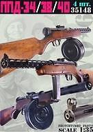 Plastic Model 1/35 Wwii Russian/Soviet Ppd-34/38/40 Submachine Gun Set ...