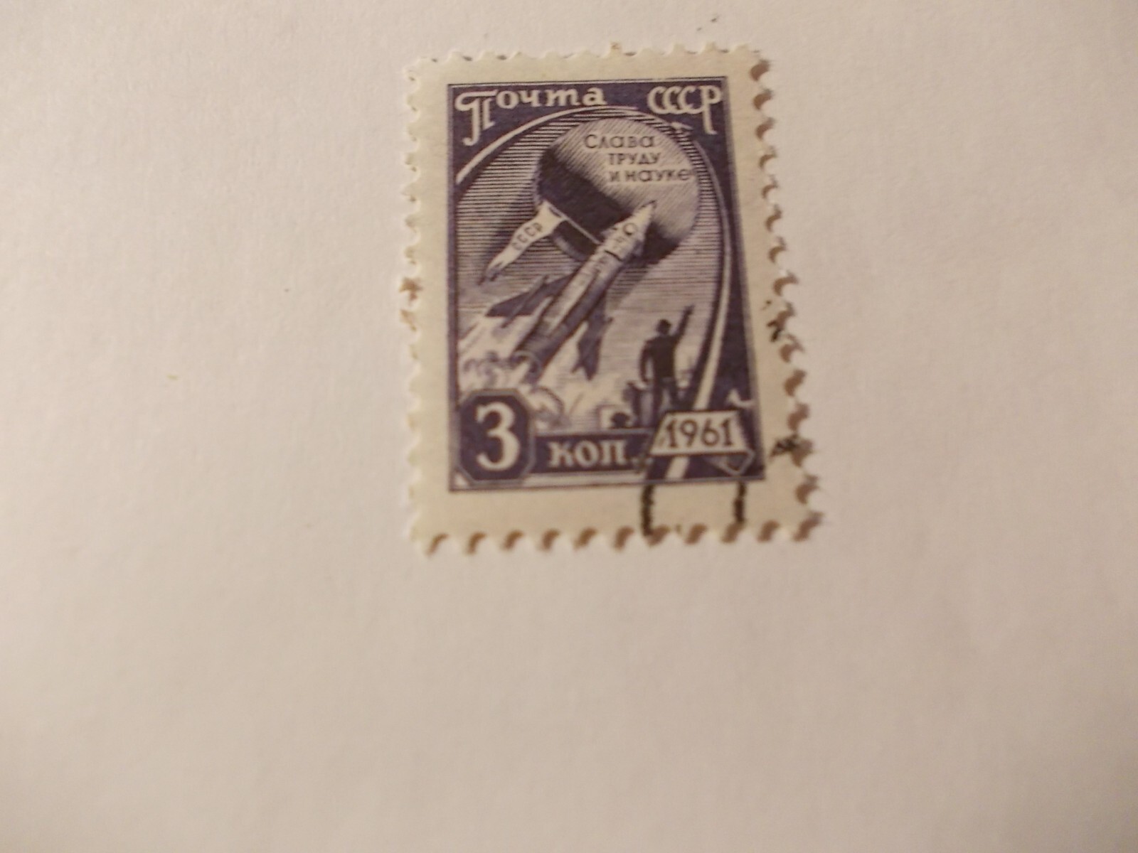 Briefmarke: Serie UDSSR: 3 KOЛ, Noyta CCCP, 1961 | eBay