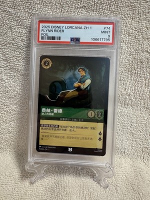 Flynn Rider - Charming Rogue Foil Chinese ZH 1 Disney Lorcana 74/204 ...