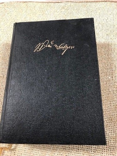 The Complete Works of William Shakespeare Spring Books HC London ...