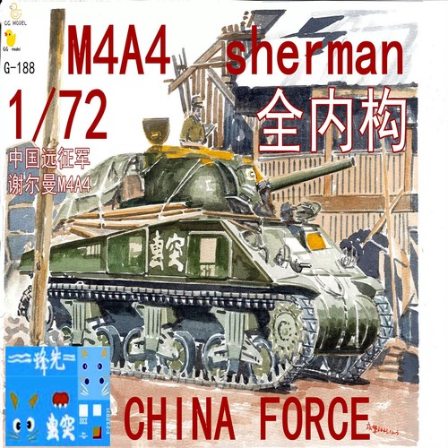 3D Printed 1/72 China M4A4 Sherman Expeditionary Force Tank Full ...