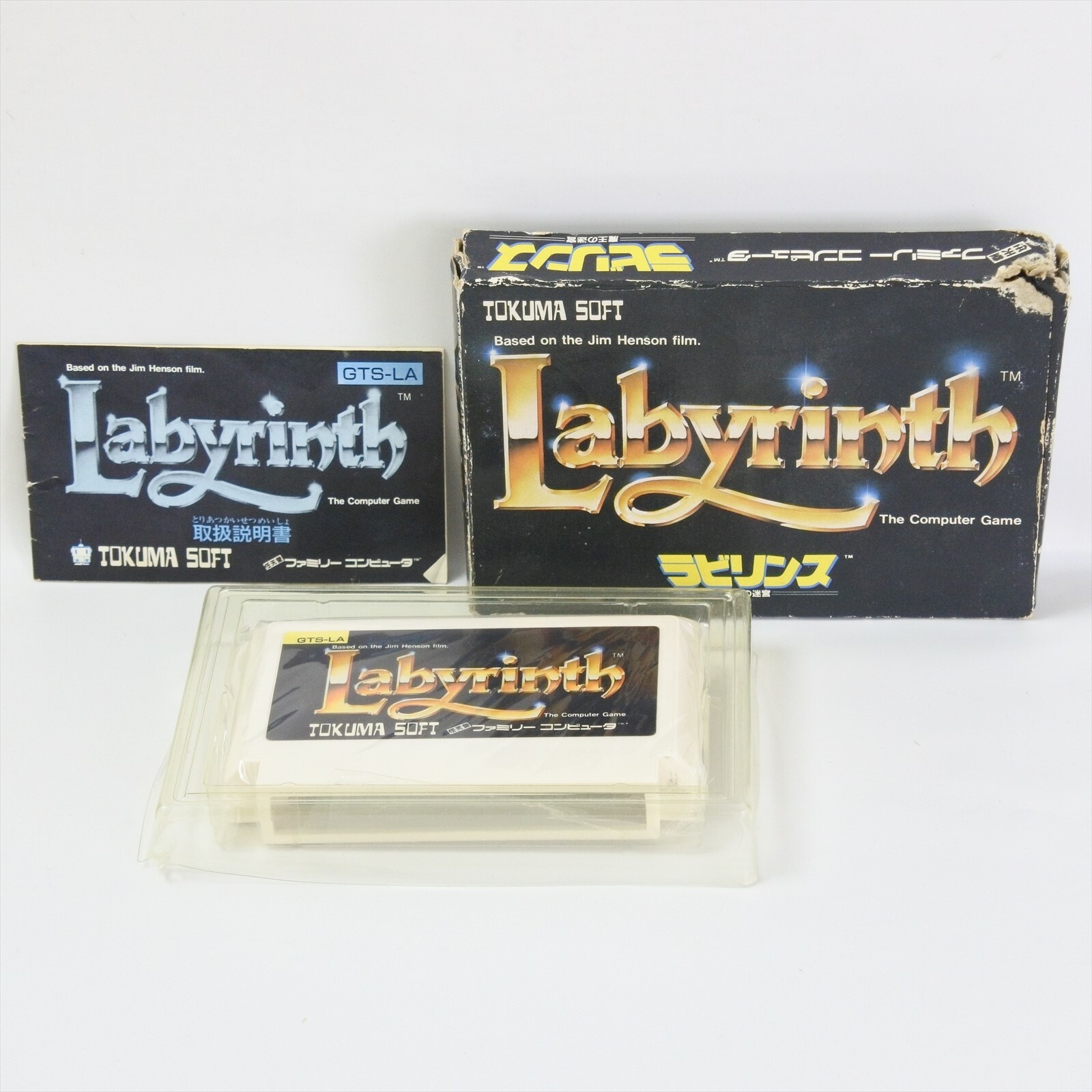 LABYRINTH Famicom Nintendo 2151 fc | eBay