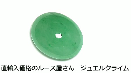 Green jadeite (genuine jade) gemstone loose 12.02CT Beautiful Genuine ...