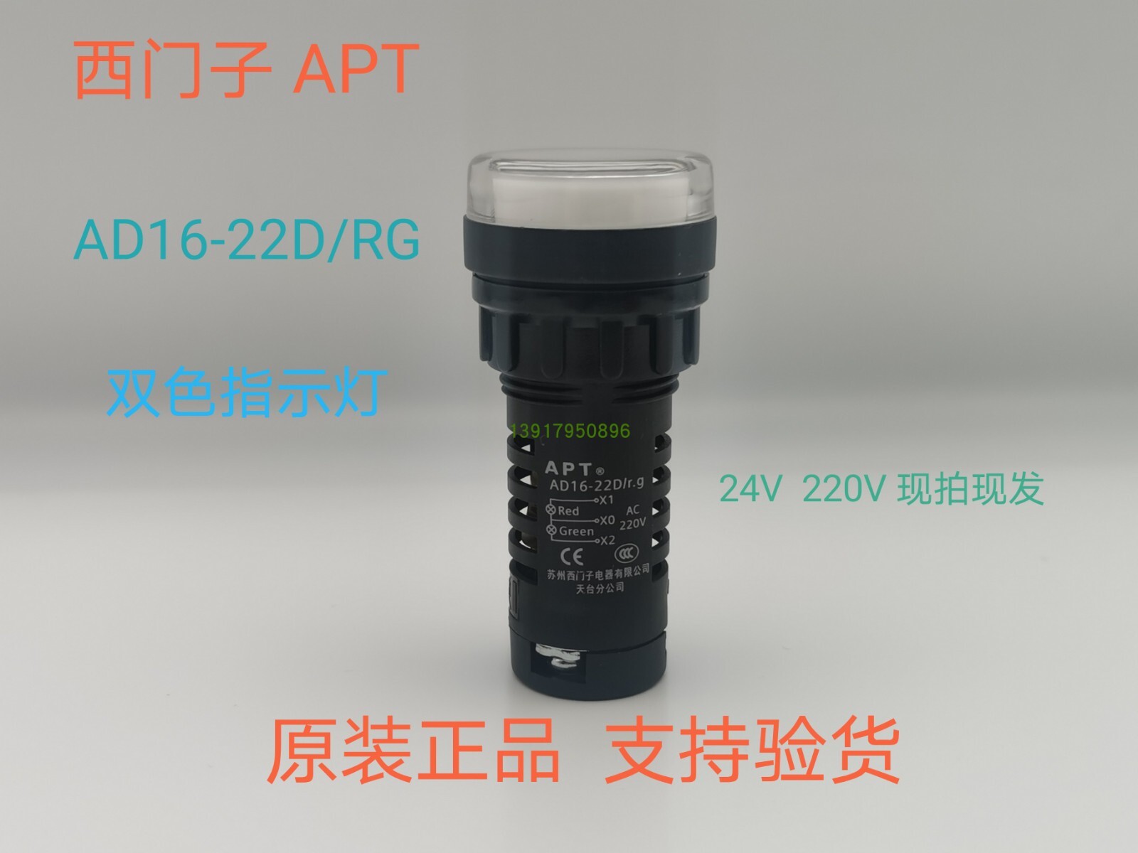 1 PCS Siemens APT AD16-22D/RG31 AC220V 2-color indicator red green | eBay
