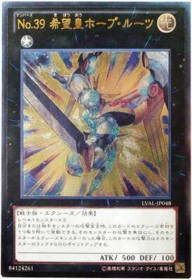 LVAL-JP048 - Yugioh - Japanese - Number 39: Utopia Roots - Ultimate | eBay