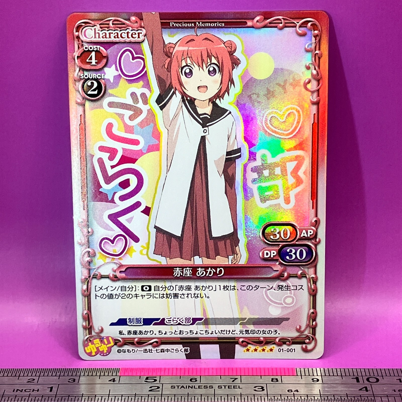 Akari Akaza - YuruYuri Precious Memories Trading Card 01-001 TCG ...