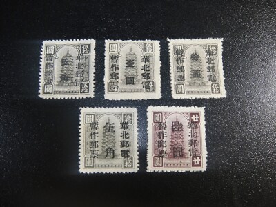 CHINA Liberation 1949 Sc#3L33-36 Pagoda Surcharge Set MNH VF | eBay
