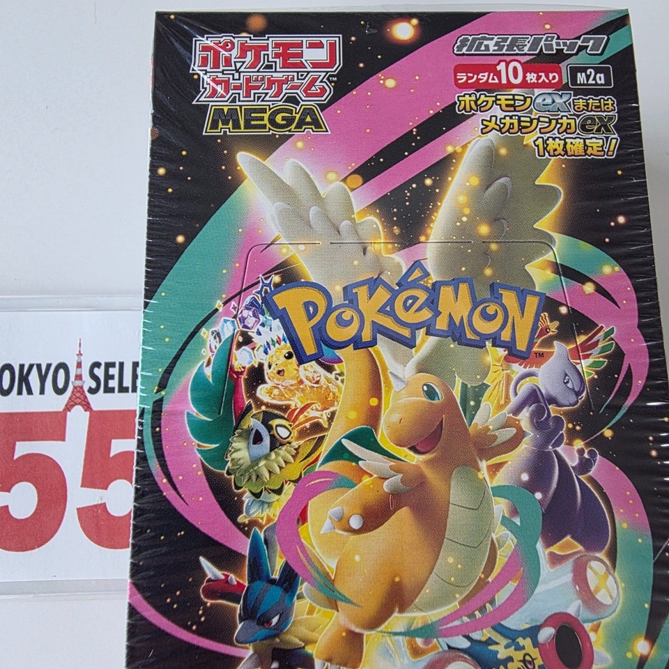 Pokemon Card High Class Pack MEGA Dream ex M2a Box Japanese Shrink ...