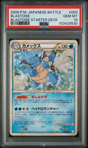 PSA 10 Gem Mint Blastoise 003/010 Blastoise Starter Deck 2009 Japanese Graded | eBay