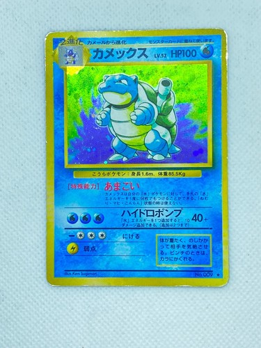 TORTANK / BLASTOISE HOLO BASE SET 009 POKEMON CARD JAPONAIS / JAPANESE ...