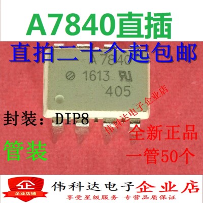 10pcs HCPL-7840-000E A7840 DIP8 | eBay