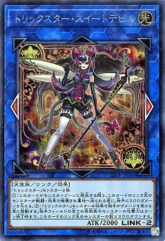Yu-Gi-Oh! Trickstar Sweet Devil CIBR-JP044 Secret Rare Japanese | eBay