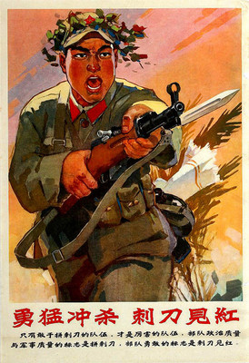 Chinese Army Propaganda Charge Courageously War Poster Print | eBay