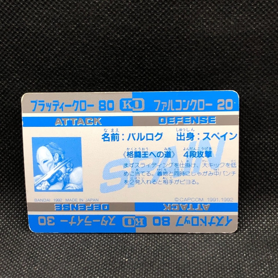 Balrog Street Fighter Ⅱ Tubo Capcom Bandai TCG Card 1992 No.55 Rare ...