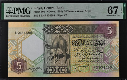 1959 Libya 5 Dinars P60b BANKNOTE CURRENCY UNC PMG 67 | eBay