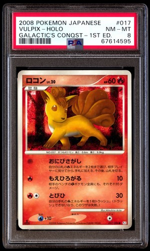 PSA 8 NM Mint Vulpix 017/096 Galactic's Conquest Holo 1ED 2008 Japanese Graded | eBay
