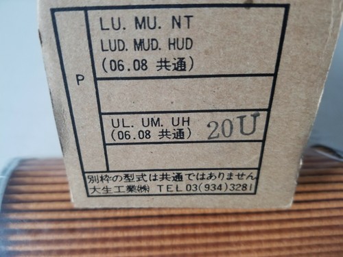 New Okuma Replacement Filter Element, H0032-0005-14 | eBay