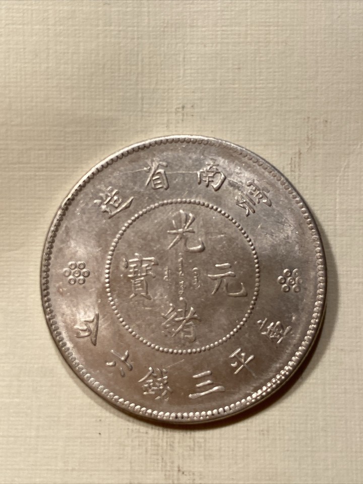 China 1920-31 Yunnan 50 Cents Nice Coin | eBay