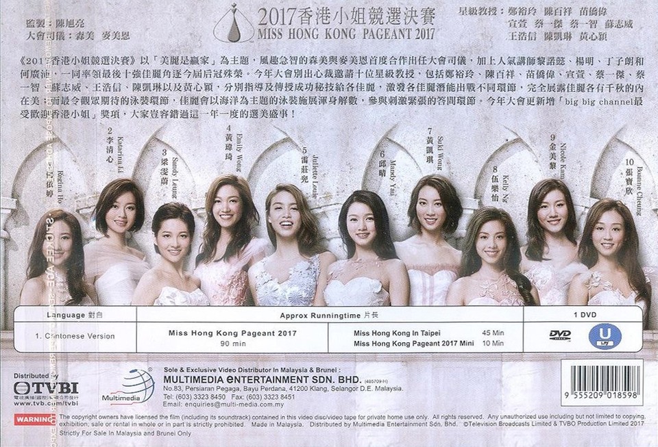 Hong Kong TVB Jamboree Show Miss Hong Kong Peagant 2017 + Sp DVD English Subs R0 | eBay